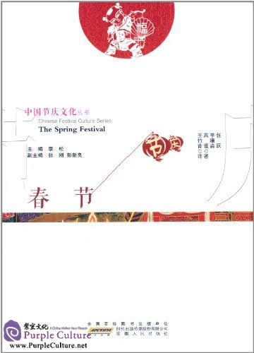Chinese Festival Culture Series The Spring Festivalby Zhang Yue; ISBN ...