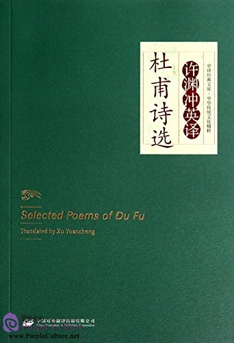 Selected Poems of Du Fu Translated By Xu Yuanchongby Xu Yuanchong ISBN ...