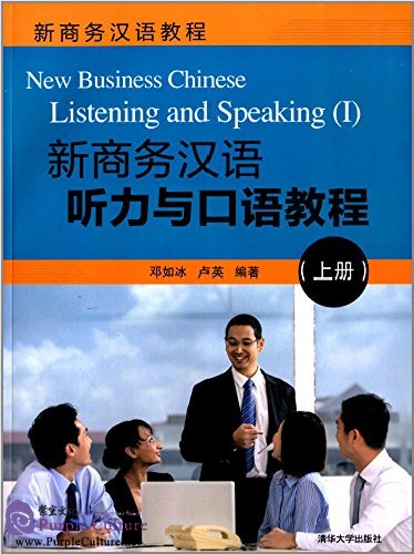 New Business Chinese Listening and Speaking (I)by Deng Rubing;Lu Ying ...