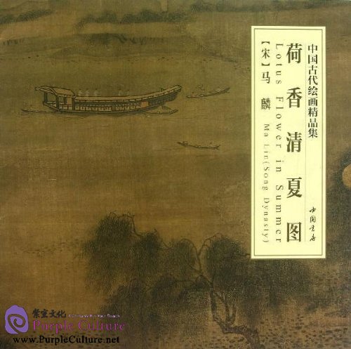 Selected Ancient Chinese Paintings: Lotus Flower in Summer (Ma Lin ...