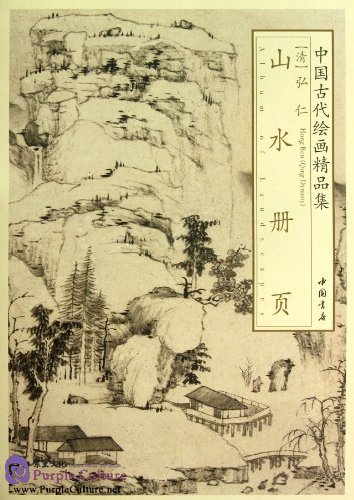 Selected Ancient Chinese Paintings: Album of Landscapes (Hong Ren [Qing ...
