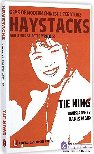 Gems of Modern Chinese Literature: Haystacks and other selected ...