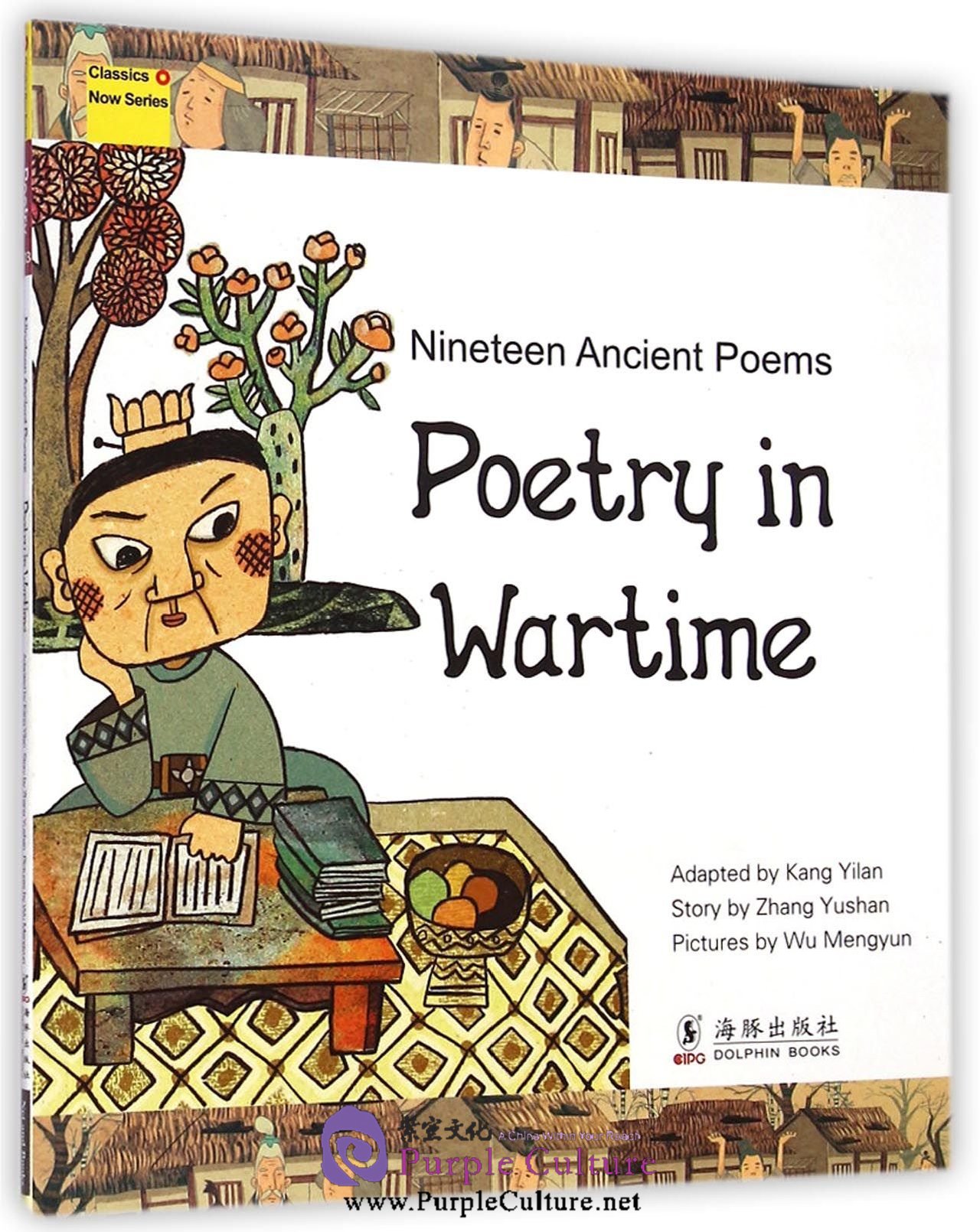 Classics Now Series: Nineteen Ancient Poems: Poetry in Wartimeby Kang ...
