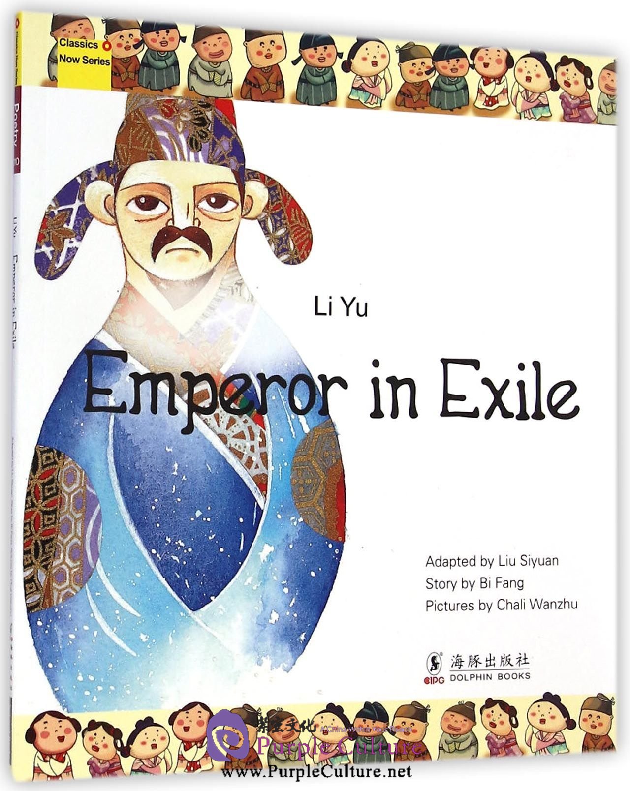 Classics Now Series: Li Yu: Emperor in Exileby Liu Siyuan