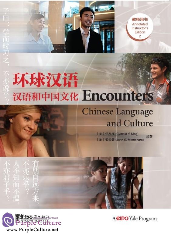 Encounters: Chinese Language and Culture 2 Annotated Instructor’s ...