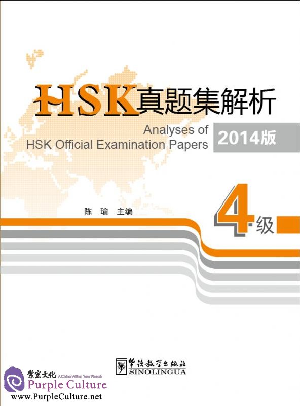 Analyses of HSK Official Examination Papers Level 4by Chen Yu ISBN ...