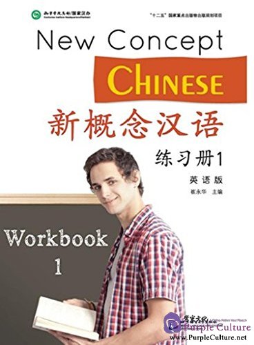 New Concept Chinese 1 Workbookby Cui Yonghua ISBN: 9787561939338