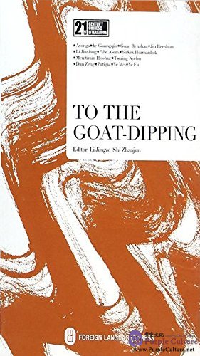 21st Century Chinese Contemporary Literature Library: To The Goat ...