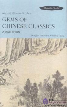 Ancient Chinese Wisdom: Gems of Chinese Classics Illustrated Versionby ...