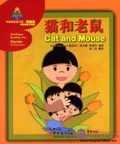 Sinolingua Reading Tree Starter for Preschoolers: Cat and Mouse (Tom ...