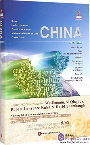 China (English Edition) (China Overview Series)ISBN: 9787119091655