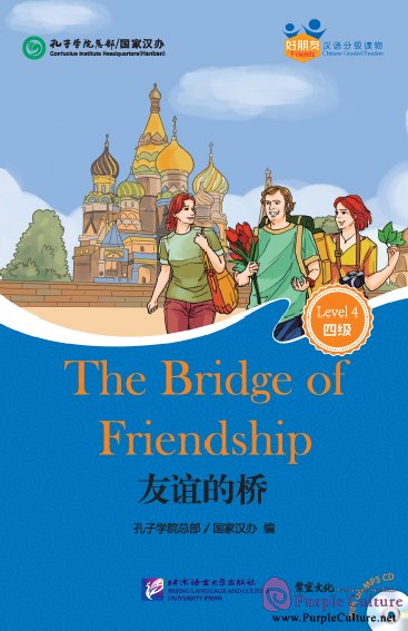 Friends: Chinese Graded Readers Level 4: The Bridge of Friendship (with ...