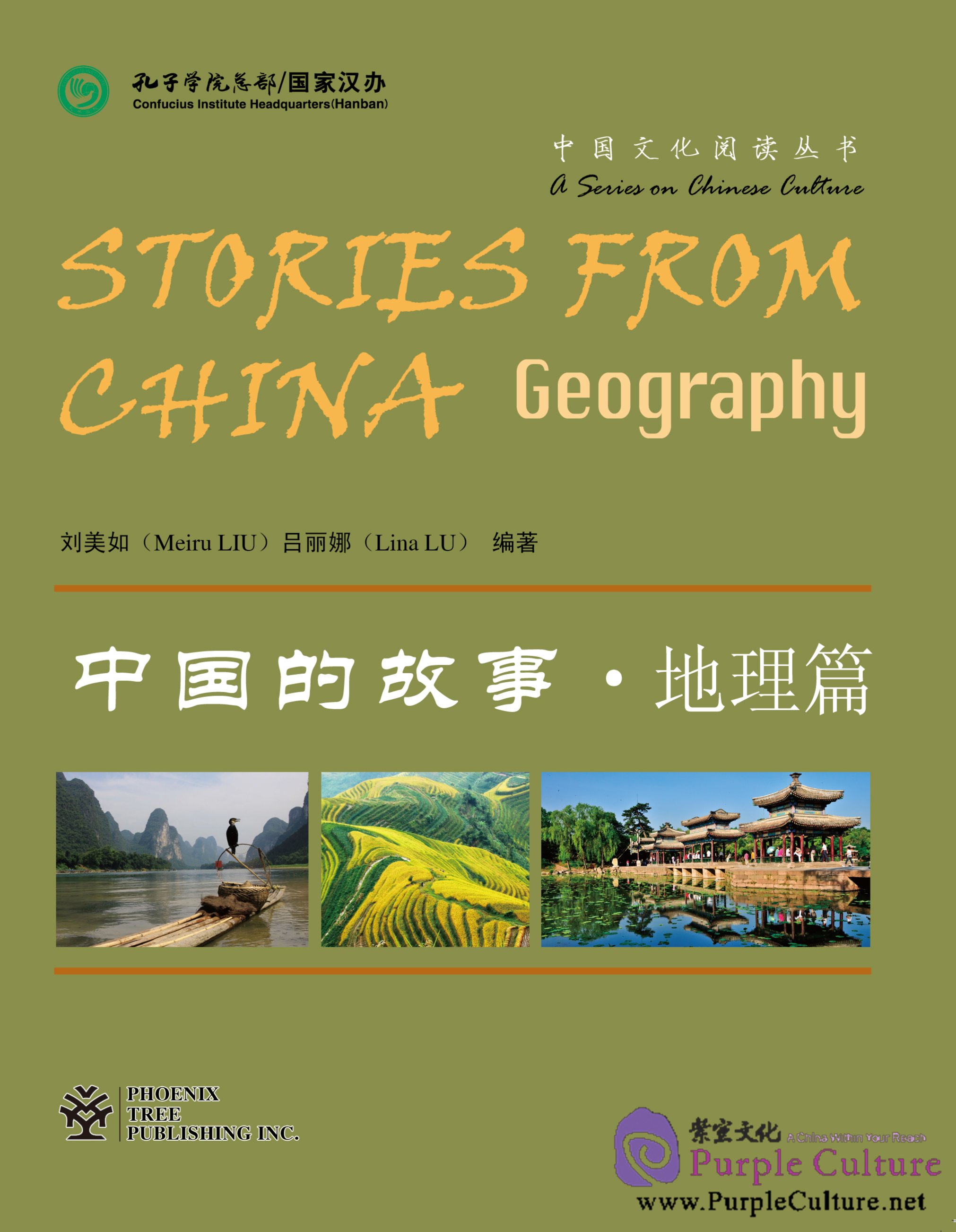 Stories from China: Geographyby Liu Meiru;Lu Lina ISBN: 9787561941102
