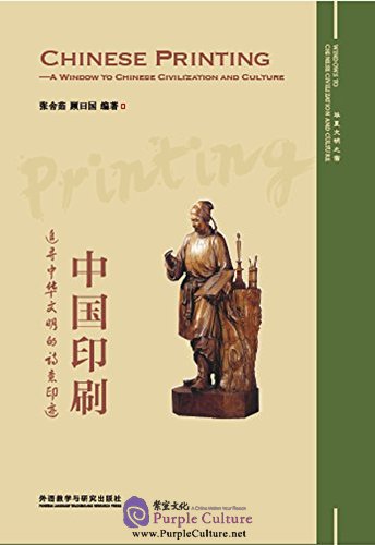 Chinese Printing - A Window to Chinese Civilization and Cultureby Zhang ...