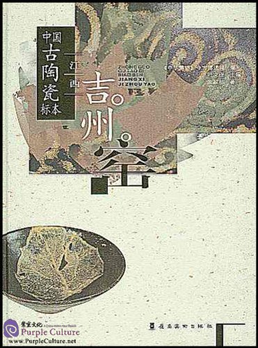 Jiangxi Jizhou Kilnby Yu Jiadong;Ye Wencheng ISBN: 7536226659 ...