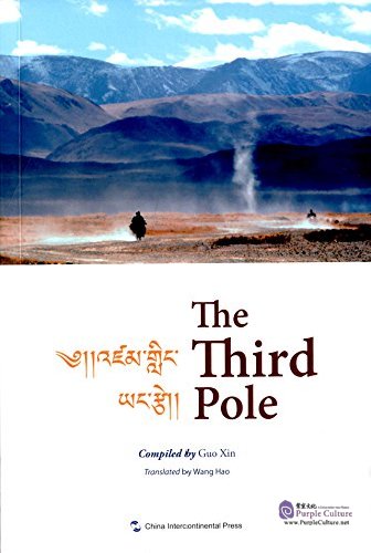 The Third Pole (English Version)by Guo Xin ISBN: 9787508531625