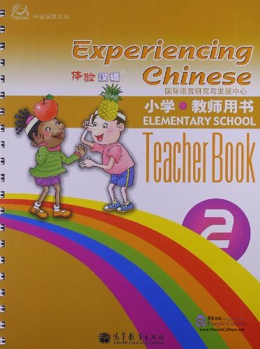 Experiencing Chinese Elementary School Teacher Book 2ISBN: 9787040253634