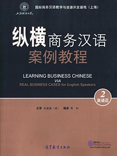 LEARNING BUSINESS CHINESE VIA REAL BUSINESS CASES for English Speakers ...