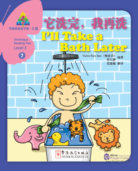 Sinolingua Reading Tree Level 3 - I'll Take a Bath Laterby Victor Siye ...