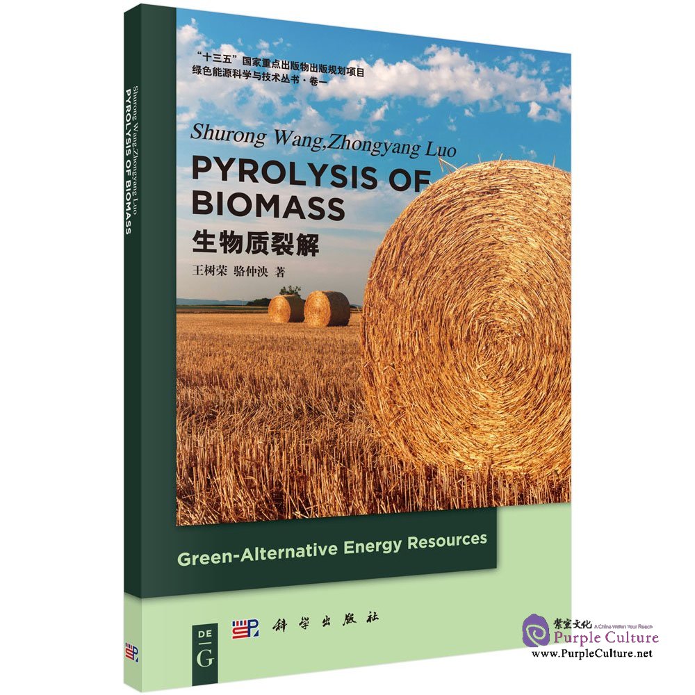 Pyrolysis of Biomassby Wang Shurong;Luo Zhongyang ISBN: 9787030507099