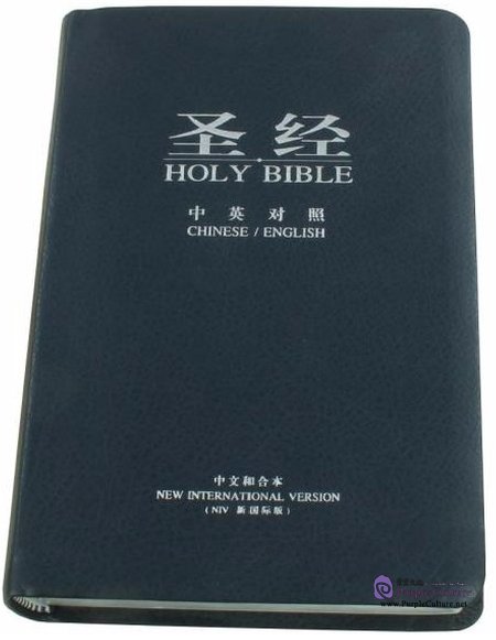 Holy Bible in Chinese/English