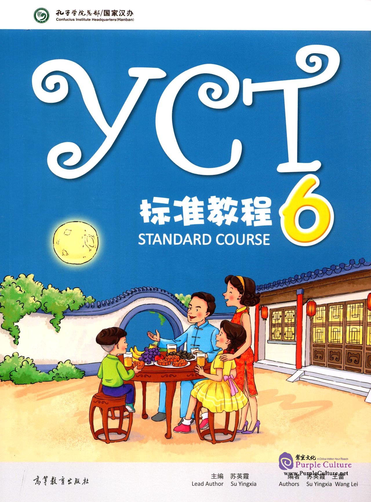 YCT Standard Course 6by Su Yingxia ISBN: 9787040463453