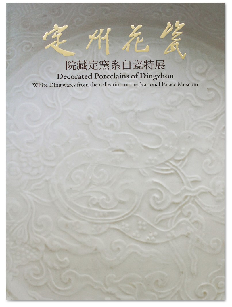 The Decorated Porcelains of Dingzhou: White Ding Wares from the ...