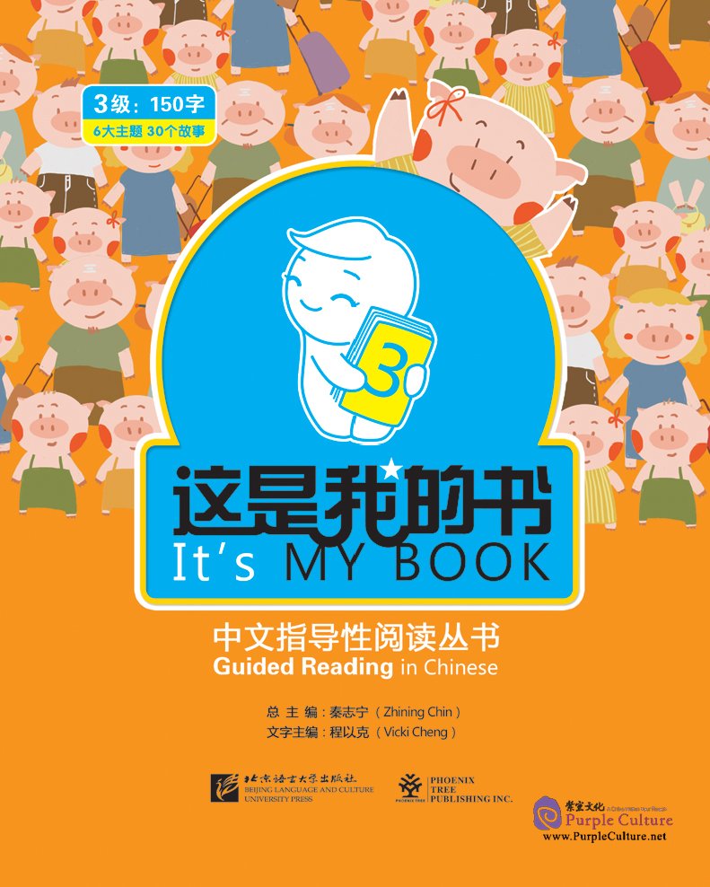 It’s My Book: Guided Reading in Chinese Level 3 (6 topics, 30 stories ...