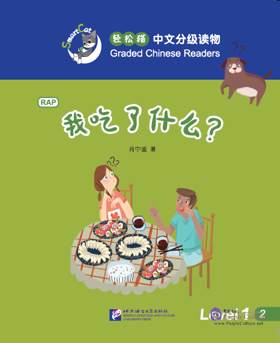 Smart Cat - Graded Chinese Readers (Level 1): What did I eat?by Xiao ...