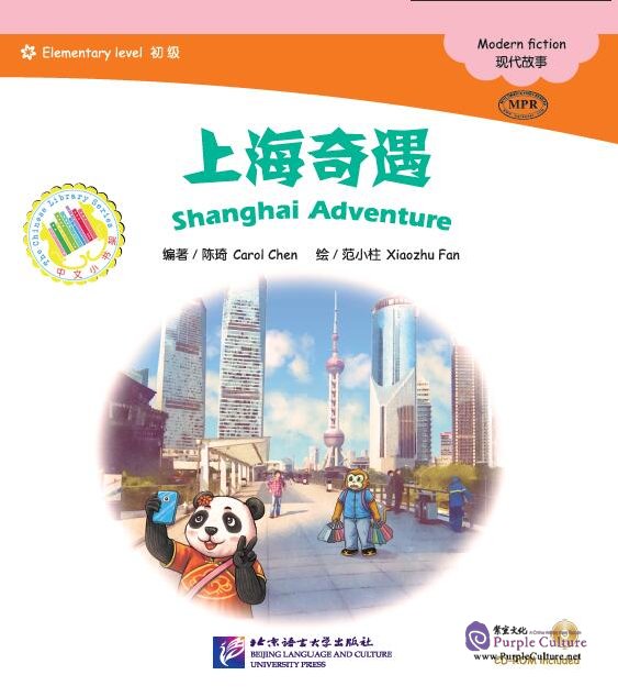 Elementary Level: Modern Fiction: Shanghai Adventure (with 1 CD-Rom)by ...