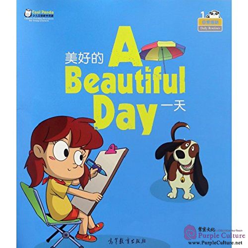 Cool Panda Chinese Big Book for Kids: Level 1 Daily Routine: A ...