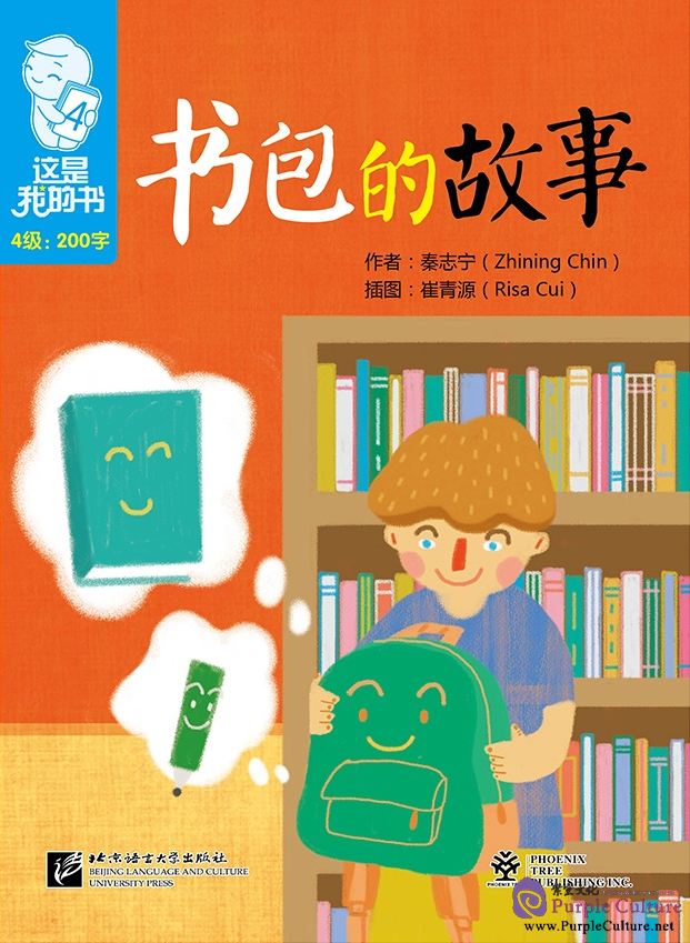 It's My Book (Level 4): The Story of Fangfang's Schoolbagby Zhining ...
