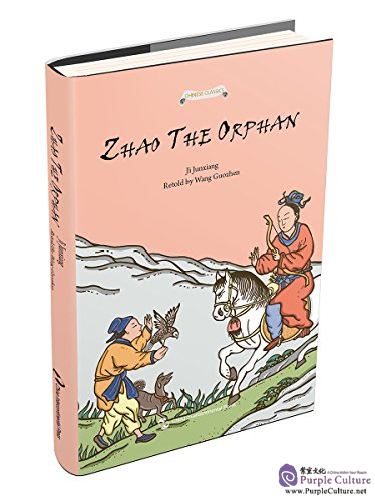 Chinese Classics: Zhao the Orphanby Ji Junxiang;Wang Guozhen
