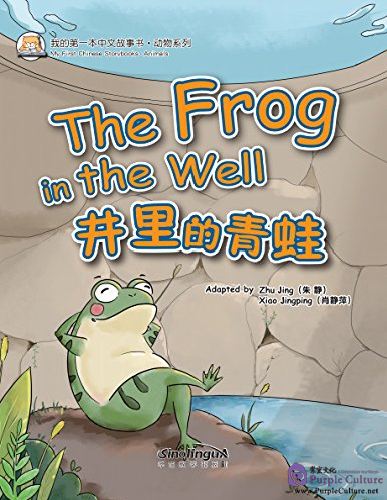 My First Chinese Storybooks: Animals - The Frog in the Wellby Zhu Jing ...