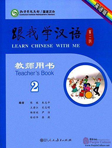 Learn Chinese with Me (2nd Edition) Vol 2: Teacher's Bookby Chen Fu;Zhu ...