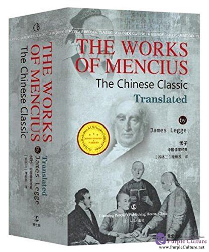 The Works of Mencius - The Chinese Classic Translatedby Meng Zi;Jame ...