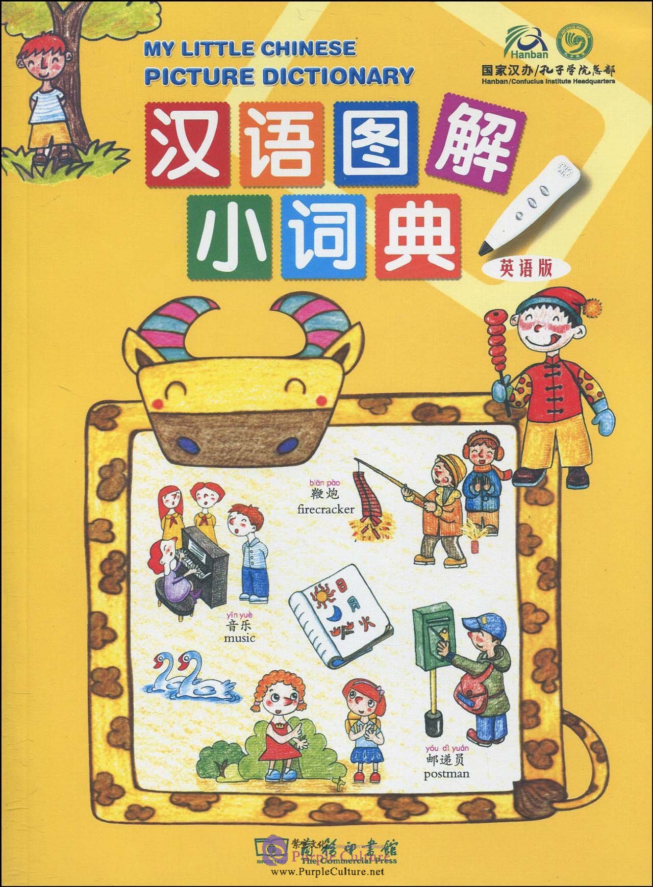 My Little Chinese Picture Dictionaryby Wu Yuemei ISBN: 7100067278 ...