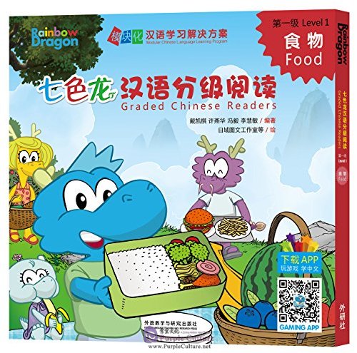 Rainbow Dragon: Graded Chinese Readers (Level 1: Food)(5 Volumes)ISBN ...