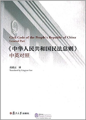 Civil Code of the People's Republic of China General PartISBN ...