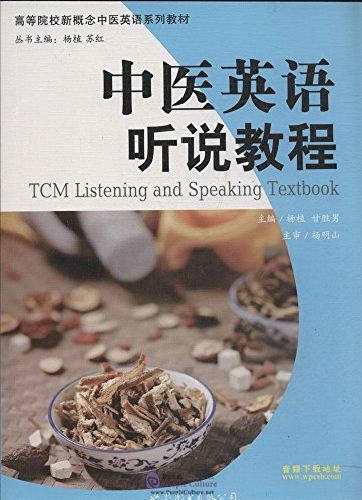 TCM Listening and Speaking Textbookby Yang Zhi ISBN: 9787510068218