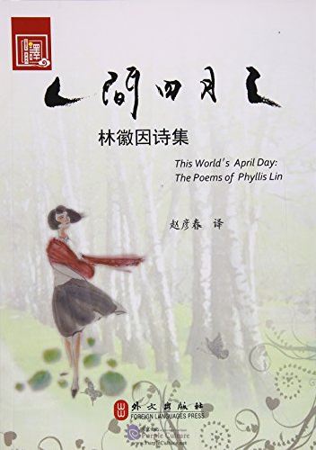 This World's April Day:the Poems of Phyllis Linby Lin Weiyin;Zhao ...