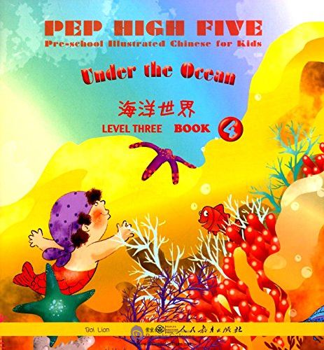 PEP High Five: Pre-school Illustrated Chinese for Kids (Level Three ...