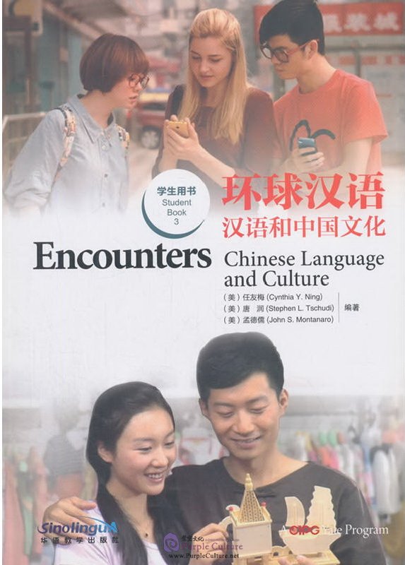 Encounters: Chinese Language and Culture 3 Student Bookby John S ...