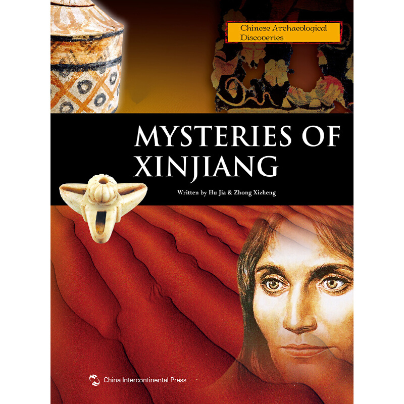 Mysteries of Xinjiangby Hu Jia;Zhong Xizheng;Song Dongmeng;Wang ...