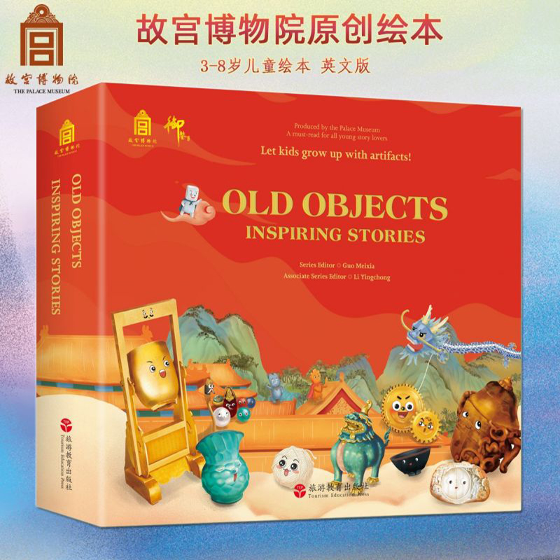 Old Objects Inspiring Storiesby Zhao Jiahui;Liu Chang;Guo Meixia;Li ...