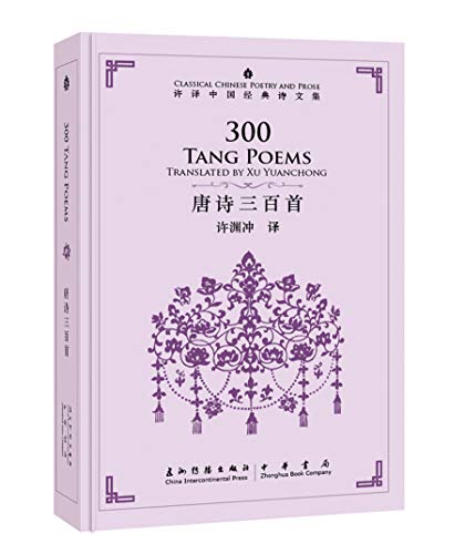 Classical Chinese Poetry and Prose: 300 Tang Poemsby Xu Yuanchong ISBN ...