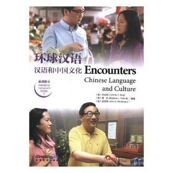 Encounters: Chinese Language and Culture 3 Annotated Instructor's ...