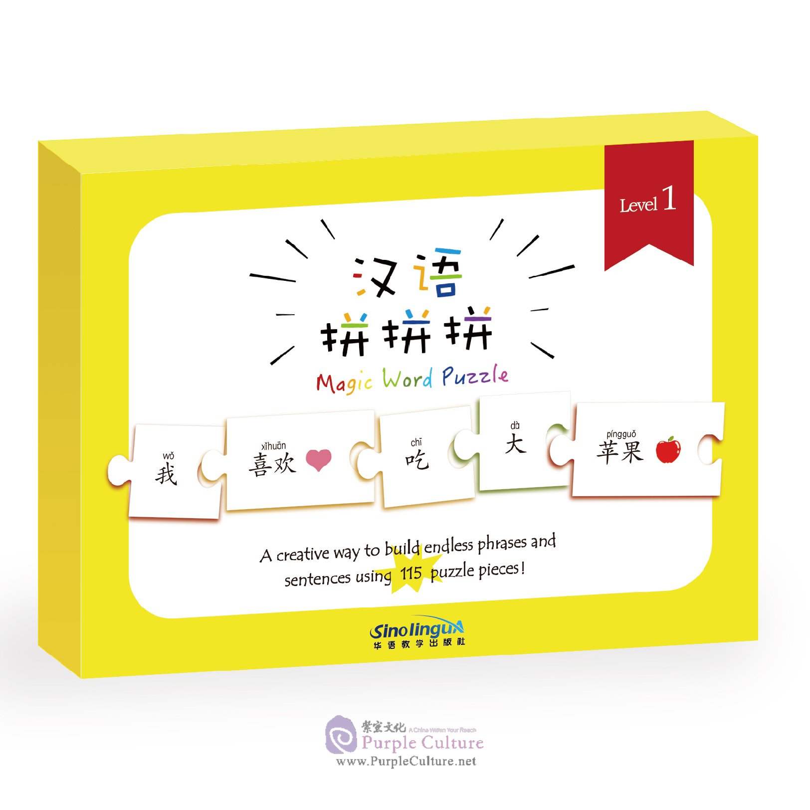 Magic Word Puzzle Level 1ISBN: 9787513817318