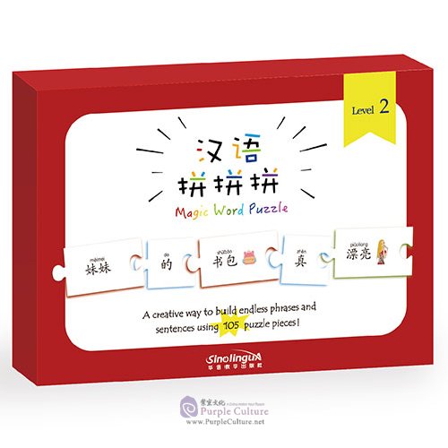 Magic Word Puzzle Level 2ISBN: 9787513817325