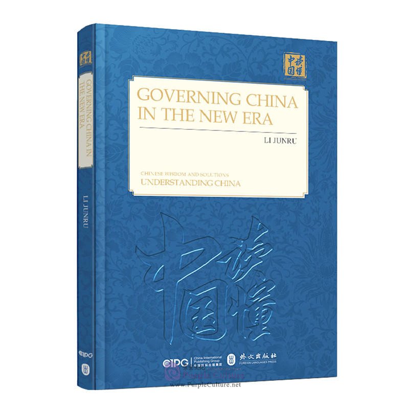 Chinese Wisdom and Solutions - Understanding China: Governing China in ...